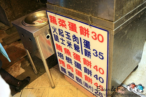 葉媽媽蛋餅（已停止營業） | Jay Hello La